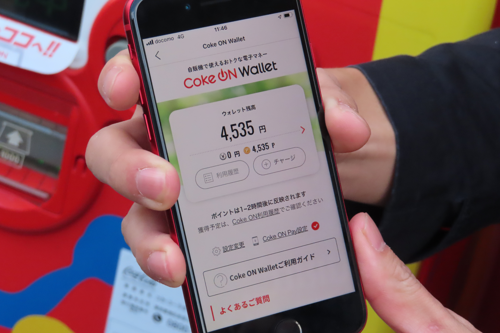 コカ・コーラ、電子マネーサービス「Coke ON Wallet」スタート - グルメ Watch