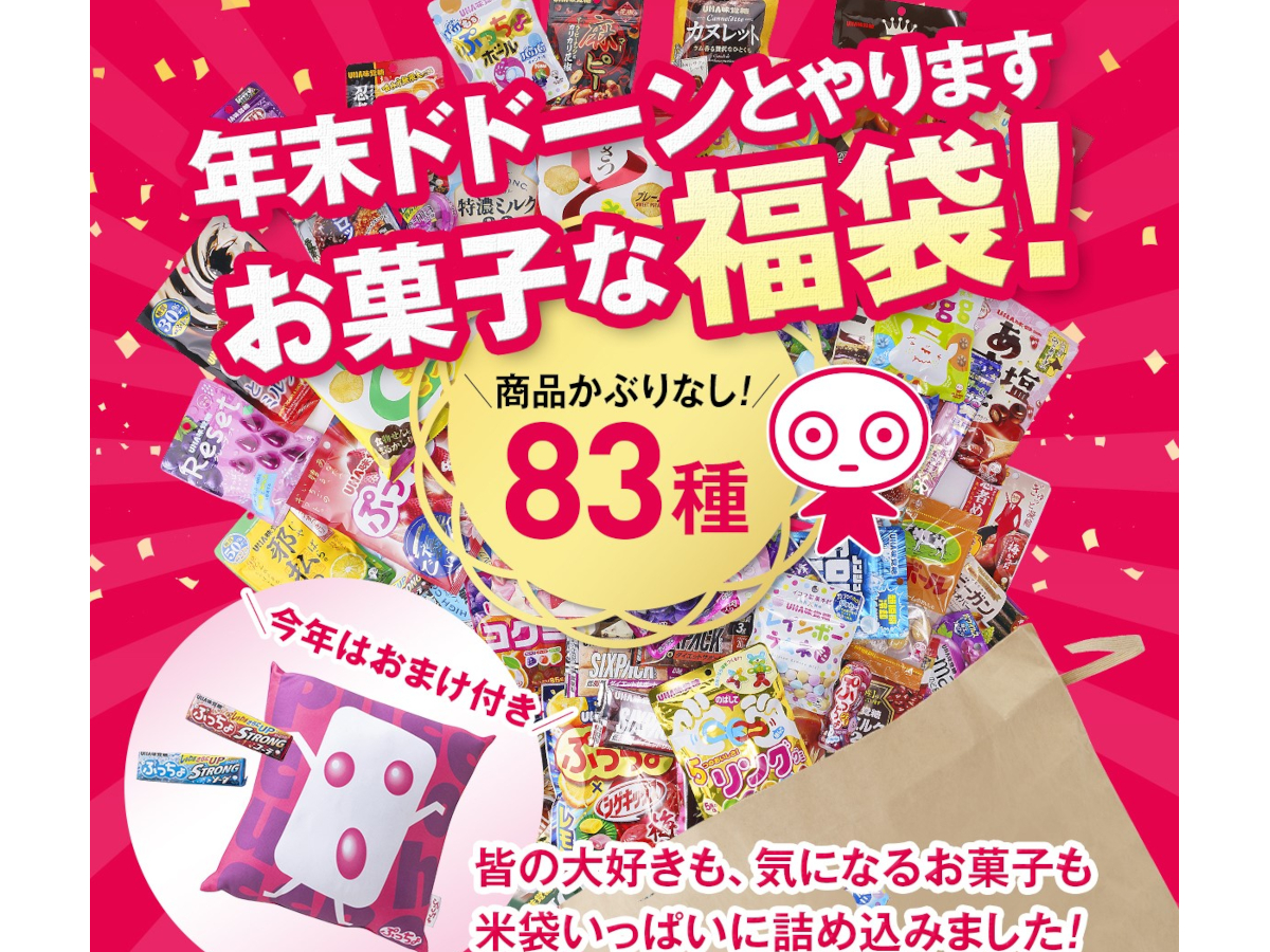UHA味覚糖、お菓子83種類を20kg用の米袋に詰め込んだ福袋。抽選で「ぷっちょクッション」プレゼント - グルメ Watch