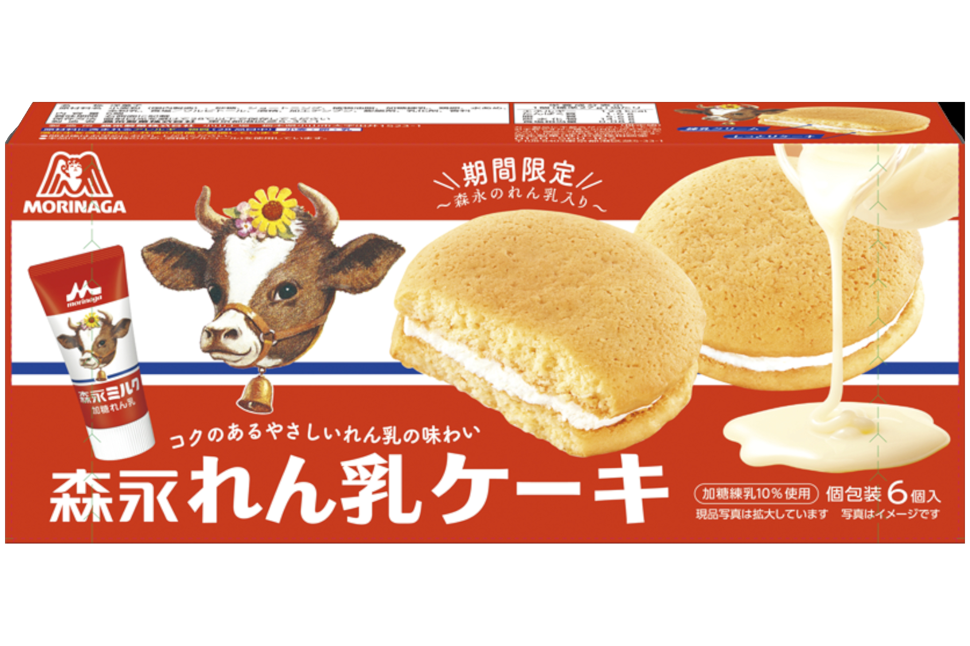 「森永れん乳」のクリームをしっとりケーキでサンドした「れん乳ケーキ」 - グルメ Watch
