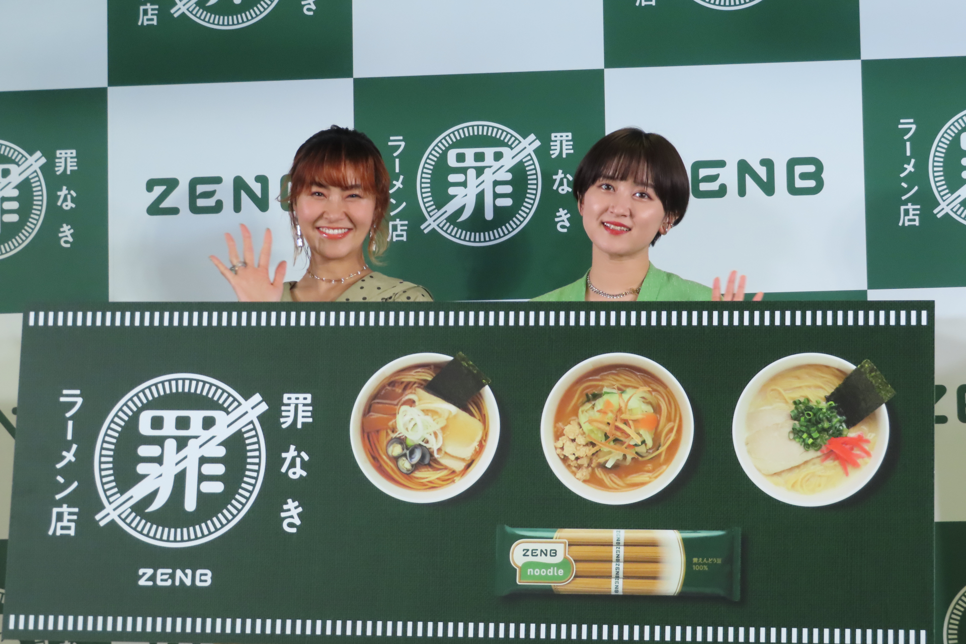 ZENB、新宿に実質100円～の「罪なきラーメン店」期間限定オープン - グルメ Watch