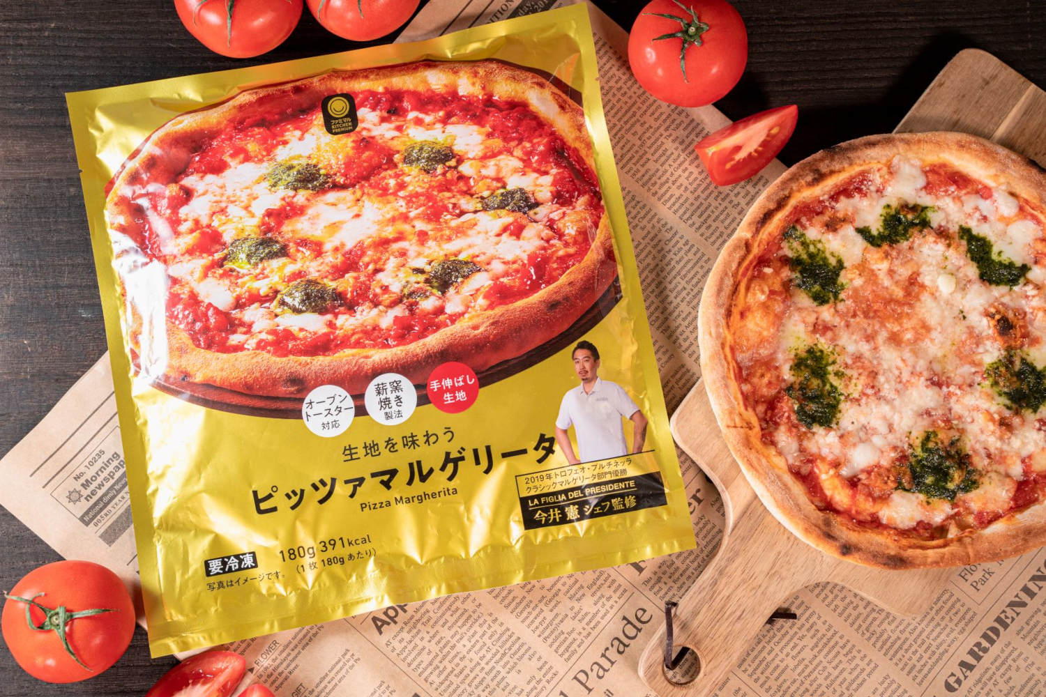「ファミマルKITCHEN PREMIUM」から今井憲シェフ監修「生地を味わうピッツァマルゲリータ」発売 - グルメ Watch