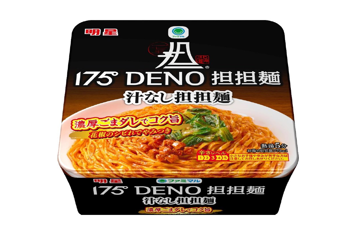 ファミマル、北海道発祥の「175°DENO担担麺」が監修した「汁なし担担麺」発売 - グルメ Watch