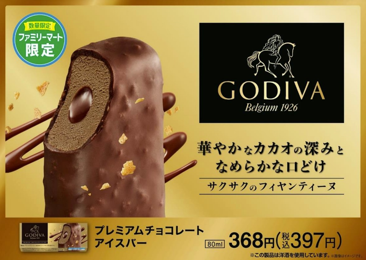 ファミマ×GODIVA、なめらかでコクのある「ゴディバ プレミアムチョコレートアイスバー」発売 - グルメ Watch