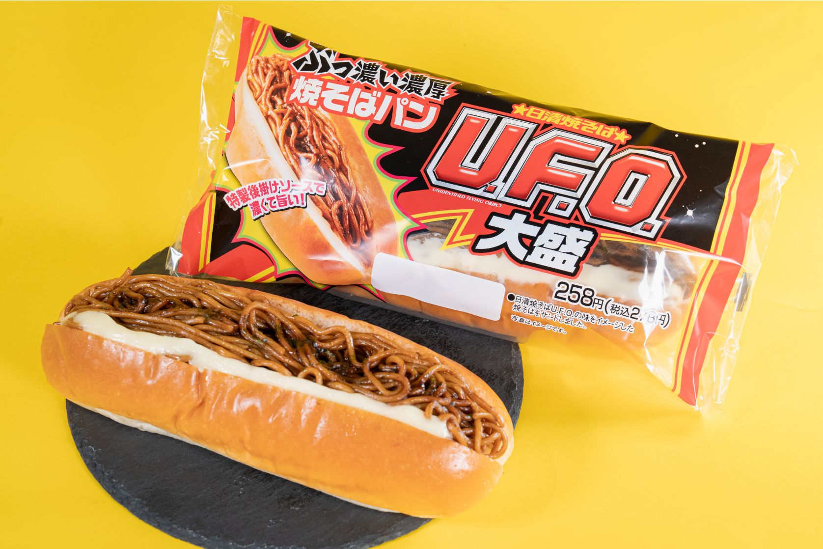 ファミマ「U.F.O.ぶっ濃い濃厚大盛焼そばパン」復活 - グルメ Watch