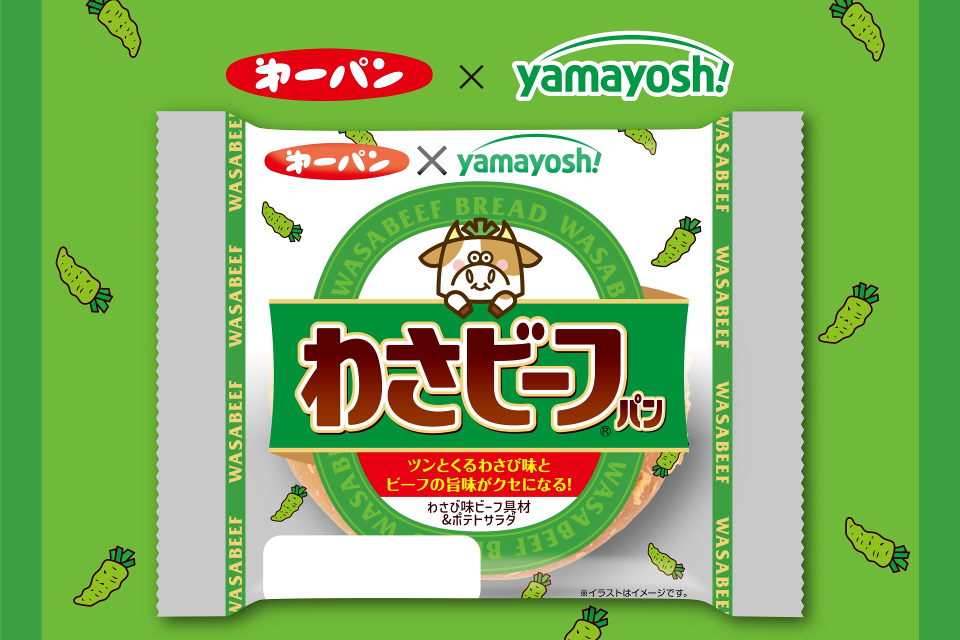わさびの辛さとビーフの旨さがクセになる「わさビーフパン」発売 - グルメ Watch