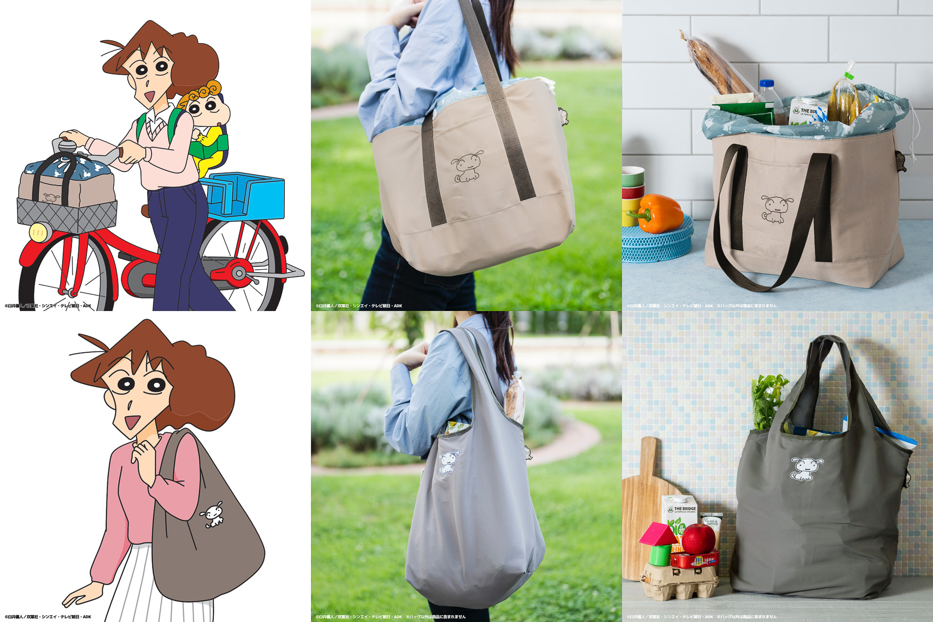 クレヨンしんちゃん“みさえ”が本気で考えた「保冷トートバッグ」「エコ