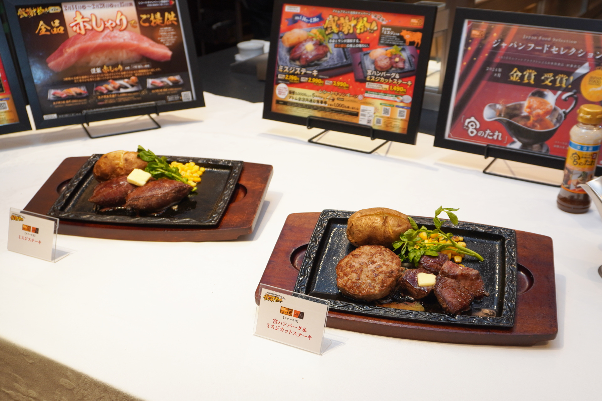 ステーキ宮、初の「ミスジステーキ」発売！ アトムブランド合同感謝祭第2弾 - グルメ Watch