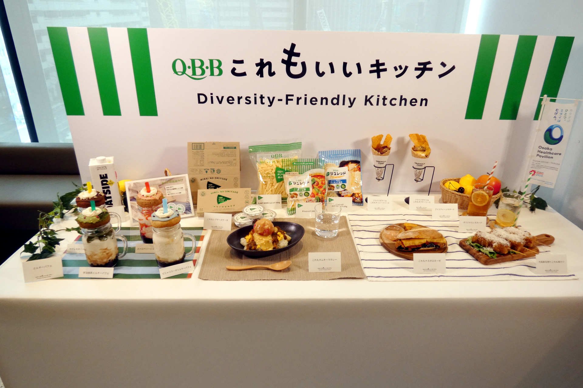 六甲バター、大阪・関西万博でQBBブランドの植物性チーズの魅力を発信 - グルメ Watch