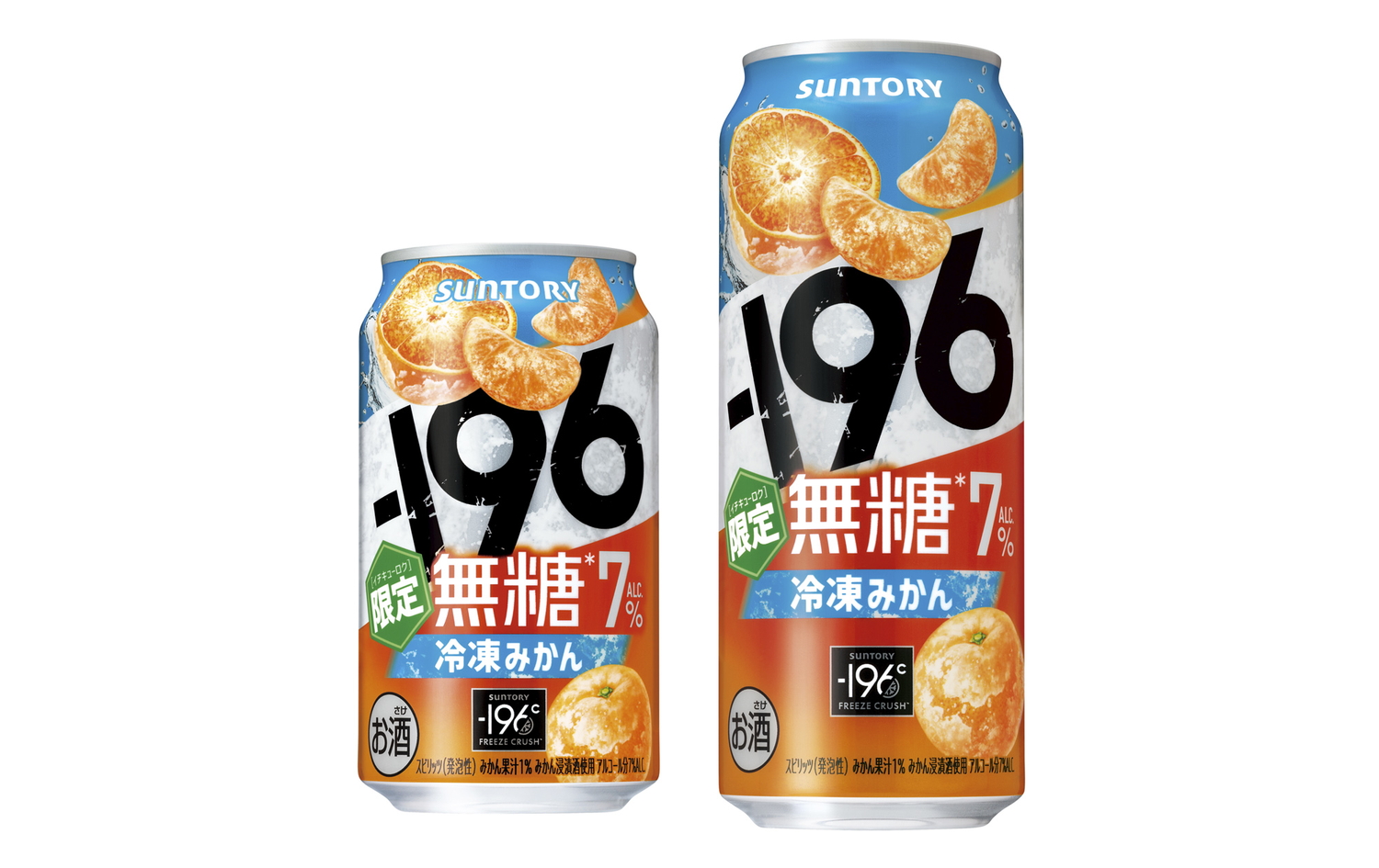 サントリー、暑い夏に「－196無糖〈冷凍みかん〉」発売 - グルメ Watch