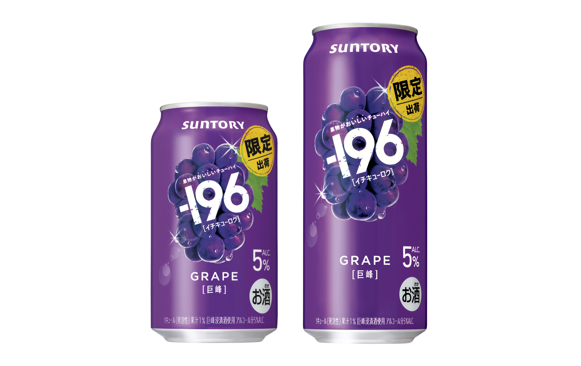 サントリー、巨峰を食べた瞬間を連想させる豊かな香りとみずみずしい味わい「－196〈巨峰〉」限定発売 - グルメ Watch