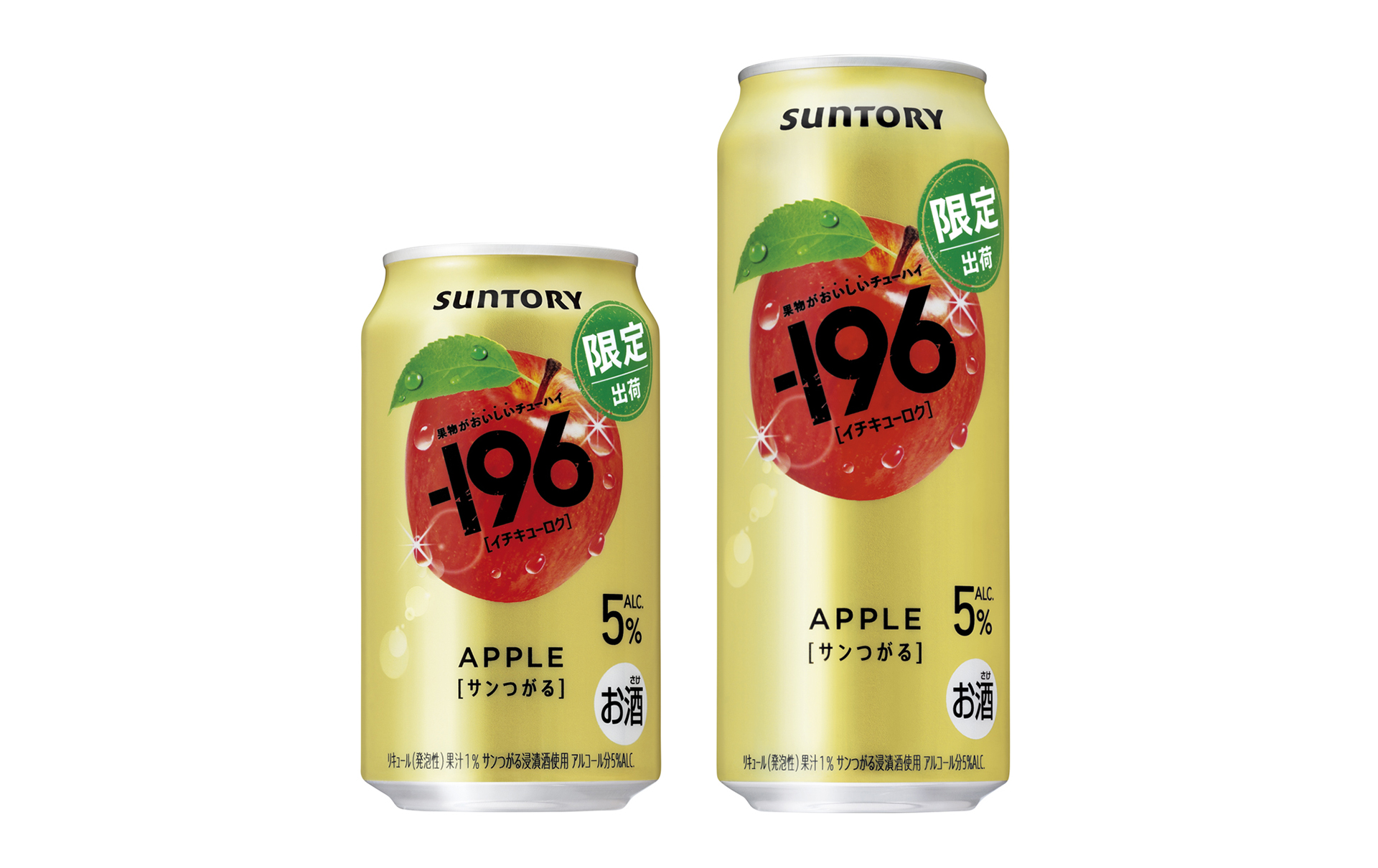 サントリー、果実味が味わえるチューハイ“-196”から「-196〈サンつがる〉」を期間限定で発売 - グルメ Watch