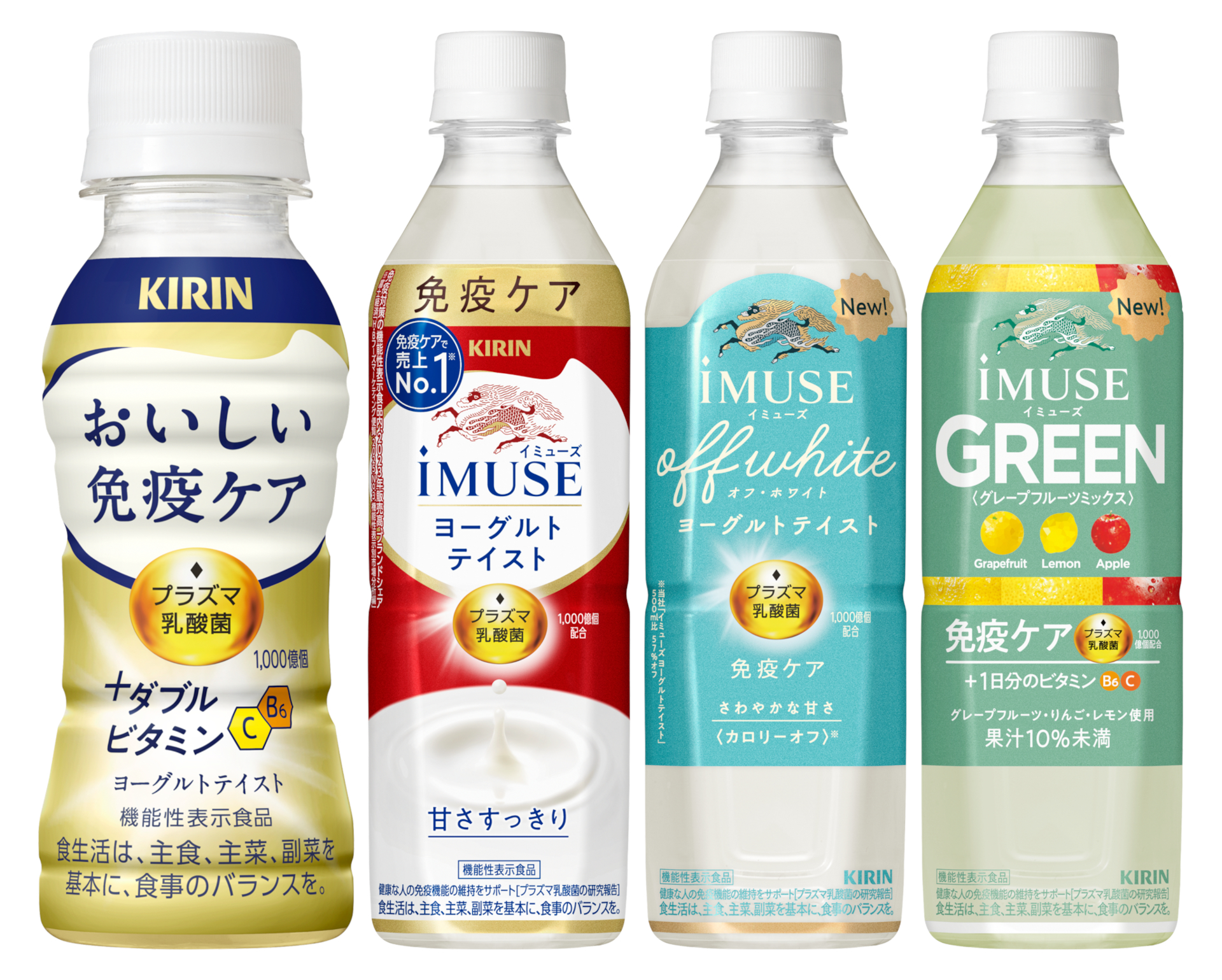 キリンビバレッジ、プラズマ乳酸菌1000億個と2種のビタミン配合「キリン おいしい免疫ケア＋ダブルビタミン」発売 「キリン iMUSE ...